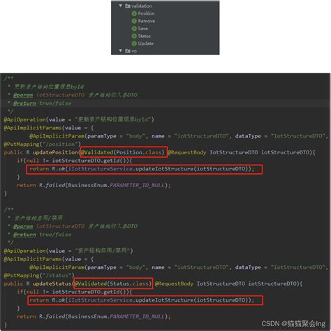 【实际开发08】 Controller 层处理入参 可避免进去 Impl 层controller接口入参实体类名称 Csdn博客