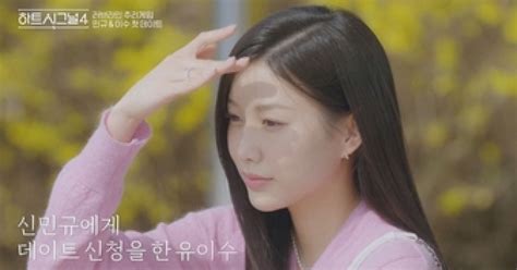 ‘하트시그널4 진실게임 이후 김지영x신민규 관계 회복