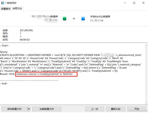 如何一步一步实现远程数据库复制，包括结构和数据navicat复制数据库 Csdn博客