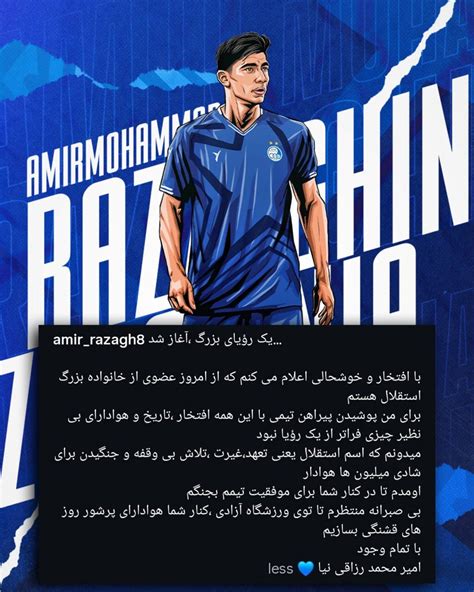 پیام امیرمحمد رزاقی نیا به استقلالی‌ها؛ بی‌صبرانه منتظر ساختن روزهای قشنگ با شما هستم طرفداری