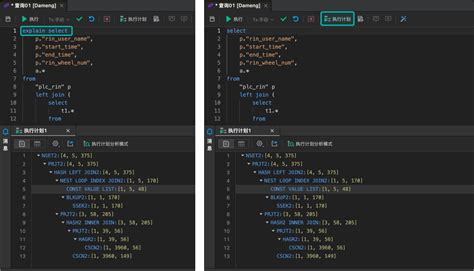 使用sqlark分析达梦慢sql执行计划的一次实践 sqlark 软件反映慢 csdn博客