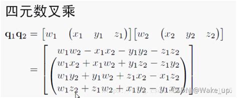 四元数和向量相乘作用及其运算规则四元数乘向量 Csdn博客