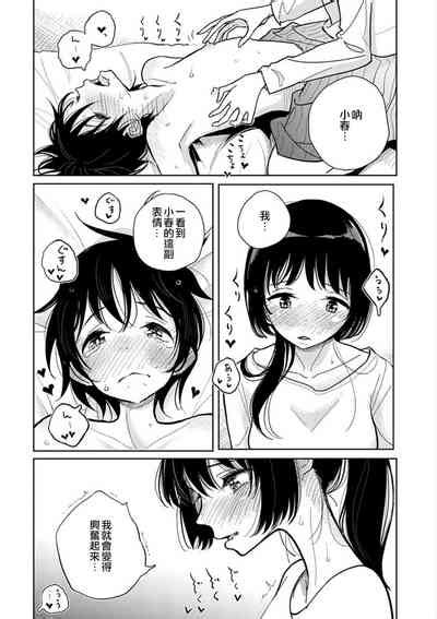 在你嬌聲求我之前 Nhentai Hentai Doujinshi And Manga