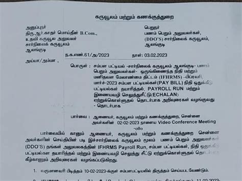 Tamil Nadu Government Servant February 2023 Pay Bill Instruction