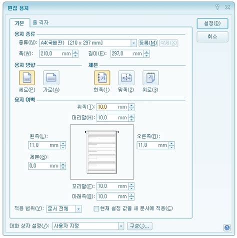 Itq 한글 기출문제그림폴더 가져오기와 수험자 유의사항 답안 작성요령 채랑이네