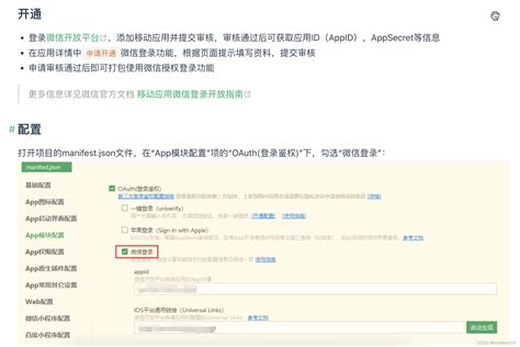 Vue3 Uniapp微信登录uniapp使用vue3实现登录功能并存储token以及用户信息 Csdn博客