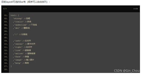 layui中富文本编辑器添加代码高亮以及文章展示中代码高亮的展示 layui代码高亮 csdn博客