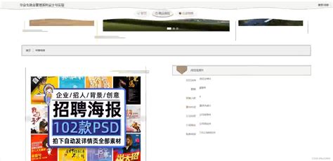 django毕业生就业管理系统设计与实现 程序 开题报告 基于python django的大学生就业信息网的设计与实现 csdn博客