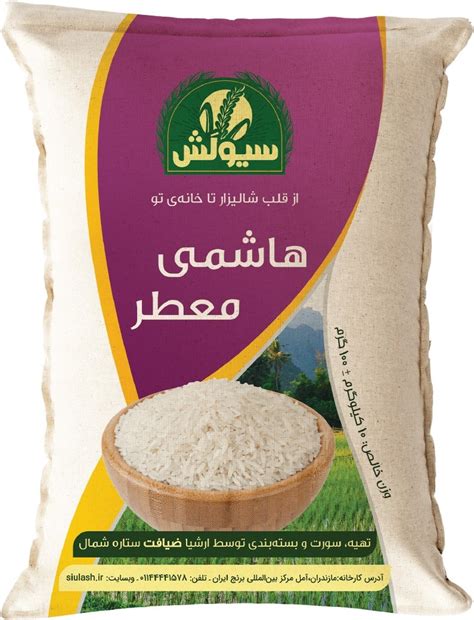 خرید برنج هاشمی معطر اصل شمال دانه بلند، عطر بی‌نظیر و خوش‌پخت