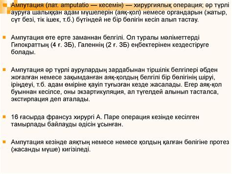 Қол және аяқ нервтеріҚол және аяқтағы буындардағы пункция Қол мен