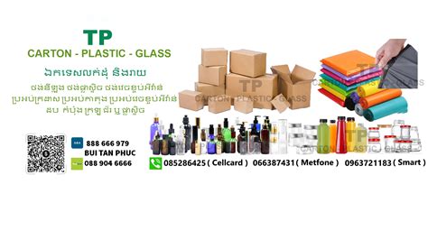 ថង់ផ្លាស្ទិច ថង់ខ្ចប់អីវ៉ាន់ តម្លៃដុំ