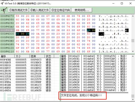 免杀入门之静态免杀 Freebuf网络安全行业门户 免杀入门之静态免杀 Freebuf网络安全行业门户