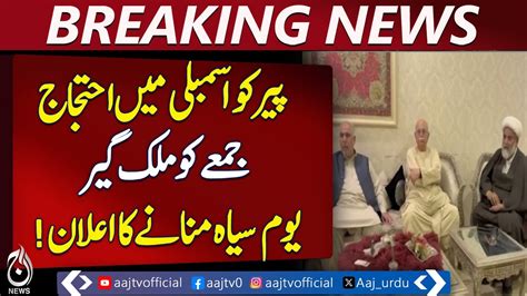 27th Amendment Protest Pakistan Constitutional Protection Movement