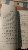 中国古代食谱书目：吕氏春秋（本味篇）；四民月令校注；食经 （北魏·卢氏 著）；南方草木状 ；禽经；食珍录 ；北堂书钞（酒食部；艺文类聚（卷72