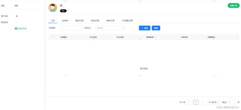 前端vue项目中解决通过路由导航跳转到的页面和引入注册为组件的页面数据同步刷新的问题的解决方案前端页面组件参数如何同步另一个设备页面也刷新 Csdn博客 前端vue项目中解决通过路由导航跳转到的页面和引入注册为组件的页面数据同步刷新的问题的解决方案前端页面组件参数如何同步另一个设备页面也刷新 Csdn博客