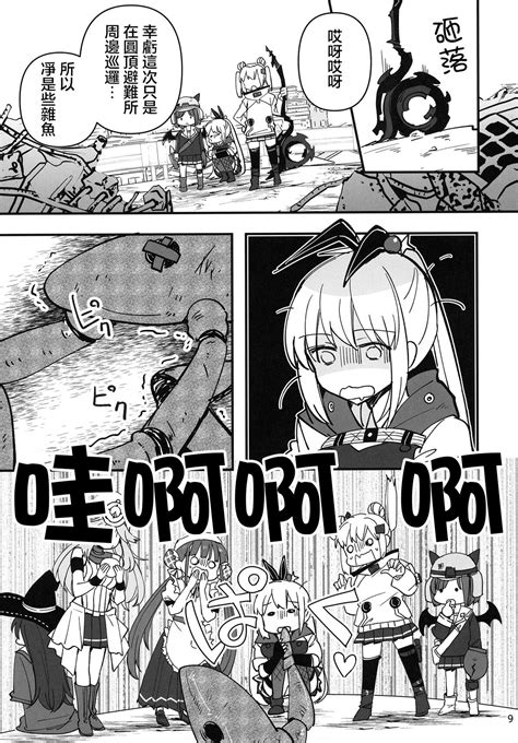 【绯染天空同人汉化搬运】【阿黛尔x麻里】无法忍耐的忍者是贪吃鬼 哔哩哔哩