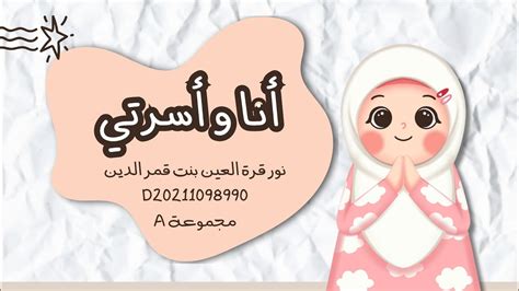 انا و اسرتي Youtube