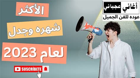 مخاصماك نوال عبد الشافي Youtube