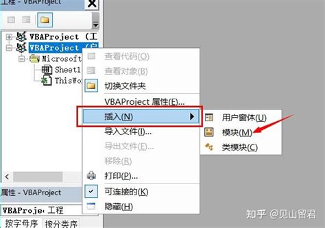 如何入门excel 宏 知乎