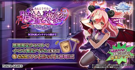 Fanza Games Rpggemini Seed X Fanza