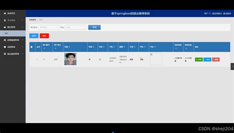 Pythonflask计算机毕业设计就业推荐系统（程序开题论文） Csdn博客