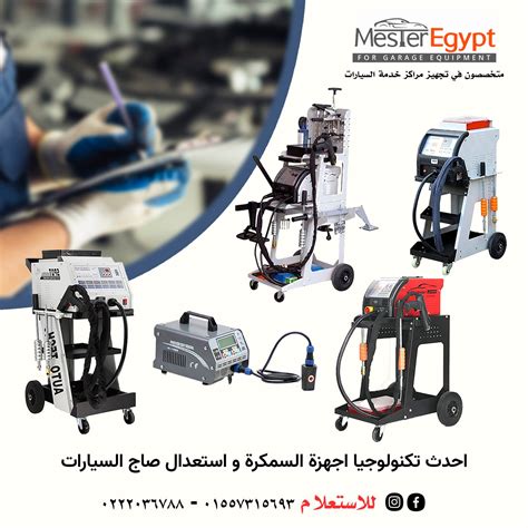 أجهزة سمكرة ومعدات ورش السيارات Cairo