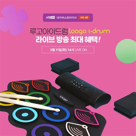 삼익악기 삼익악기 전자드럼패드 라이브방송 언제 어디서든 드럼을 즐기자 🎧 초보자부터 연주자까지 드럼을 처음 접하는 분들도 이미 연주를 즐기시는 분들도 모두 즐길