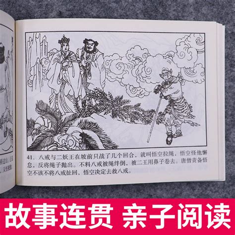 四大名著之西游记连环画小人书老版怀旧全套12册盒装孙悟空大闹天宫绘本儿童3 6岁幼儿园老师推荐小学生一二三年级古典经典珍藏版 虎窝淘