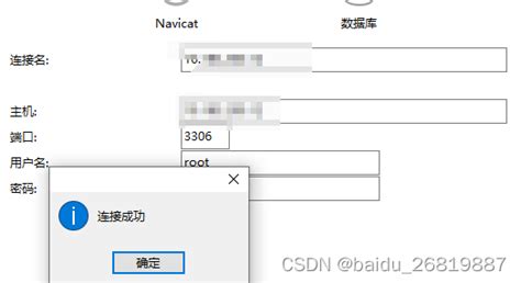 Mysql安装与配置教程 Csdn博客