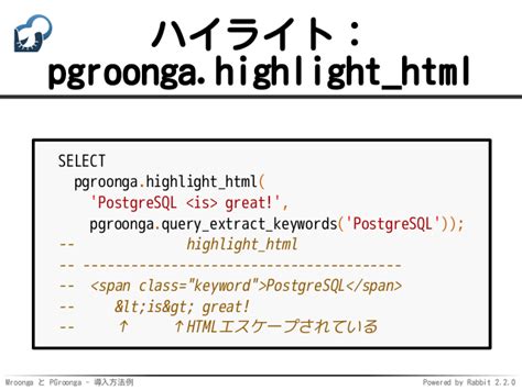 Mroonga・pgroonga導入方法 Kouhei Sutou Rabbit Slide Show