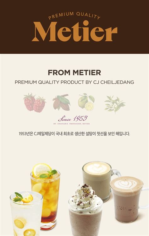 메티에 요거트 파우더 1kg 상품상세 Cj더마켓 Cj제일제당 공식몰