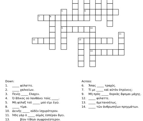Greek Stories And Proverbs Proverbs Slideshowcrossword May 1