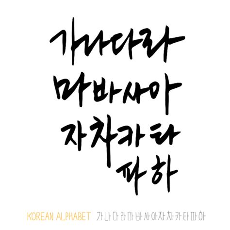 한글 캘리그라피 유토이미지 상세페이지 베이직샵 21015818