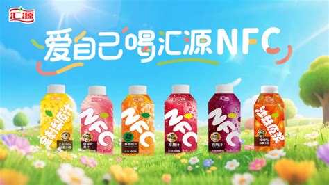 专访汇源果汁:以汇源nfc唤醒年轻一代 纯粹自然”活力商情快报商广网 专访汇源果汁:以汇源nfc唤醒年轻一代 纯粹自然”活力商情快报商广网