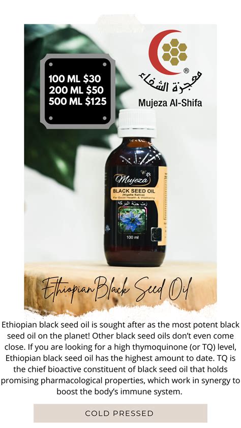 Ethiopian Black Seed Oil Honey Mujeza