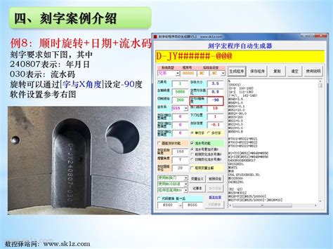 刻字宏程序软件使用教程v53版本 数控驿站