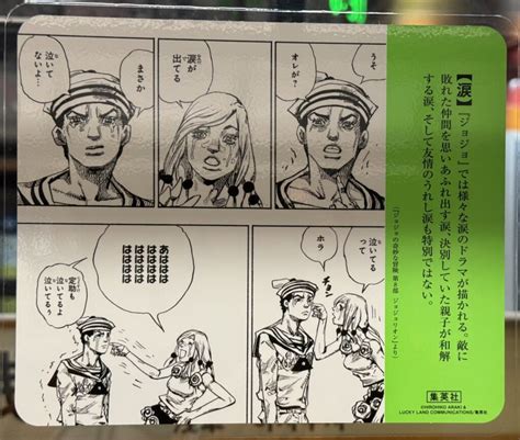 Jojo Train Jacking Takes Place In Tokyo From December 16 To 31 2023
