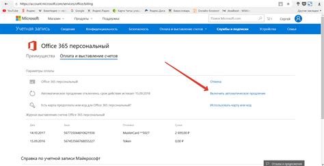 Автоматическое продление подписки Office - Сообщество Microsoft