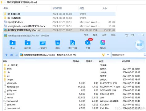 Springboot高校智慧党建管理系统源码毕设论文 Csdn博客 Springboot高校智慧党建管理系统源码毕设论文 Csdn博客