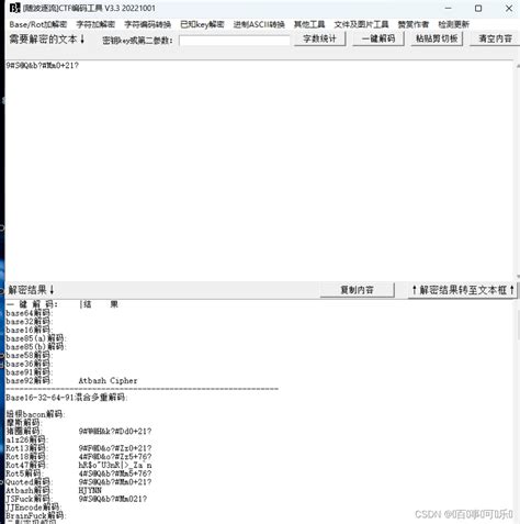 2022年第二届陕西省大学生网络安全技能大赛 csdn博客