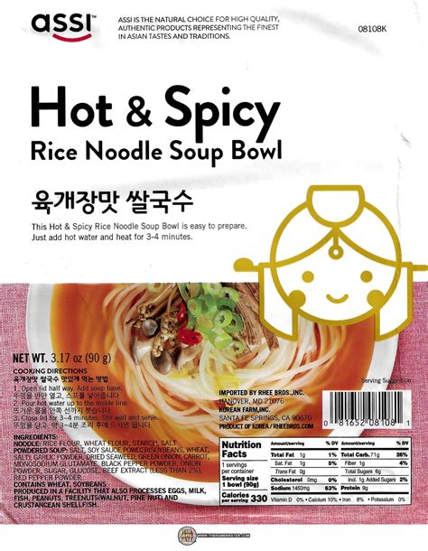 4016 Assi Hot And Spicy Rice Noodle Soup Bowl United States