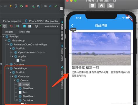 Flutter Opencontainer 容器转换过渡 Material Design 设计风格的实践flutte