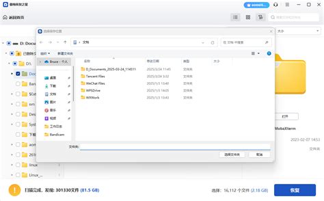 Windows数据容灾备份解决方案