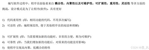 设计模式 学习笔记 Csdn博客 设计模式 学习笔记 Csdn博客