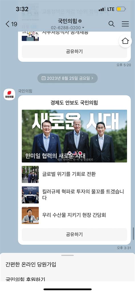 국힘 씨발 애미 뒤짐 ㅋㅋㅋㅋㅋ 정치시사 에펨코리아