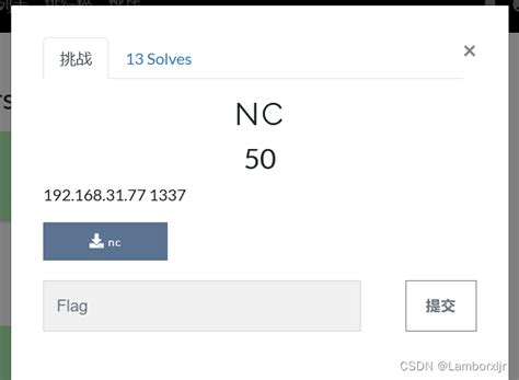使用nc命令连接远程服务器 Csdn博客