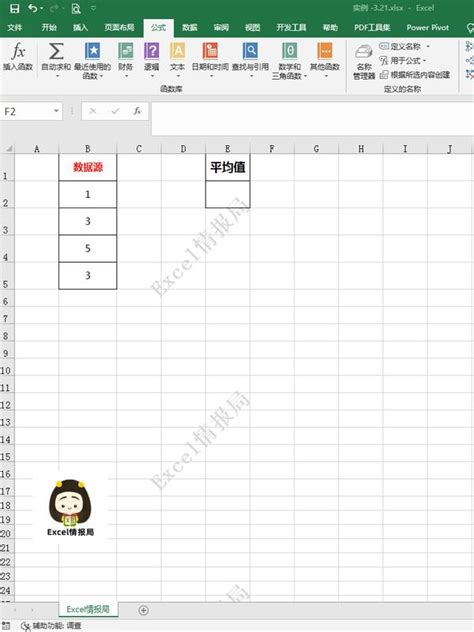 重温excel基础函数2：average函数 知乎