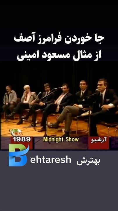 انتقاد جالب مسعود امینی از اندی، فرامرز آصف و شماعی‌زاده 😂🤠😂 Youtube