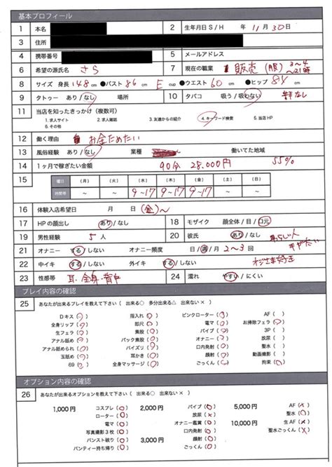 Nekk 005 Hidden Camera Sex Interviews At A Prostitute Real Sex Shop