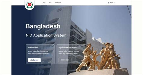 নিজেই নিজের ভোটার আইডি কার্ড দেখবো কিভাবে 2023 Tunebn